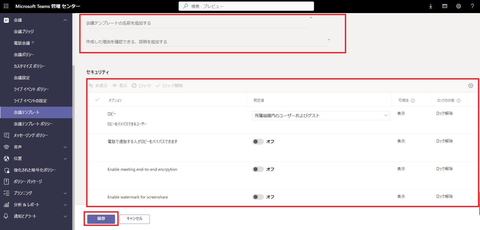 Microsoft Teams Premium を試してみた | 株式会社イルミネート・ジャパン