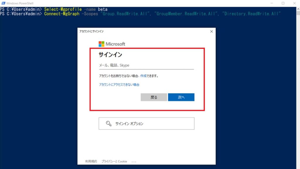 Graph PowerShell SDK を利用して Teams のチーム作成を制限する | 株式会社イルミネート・ジャパン